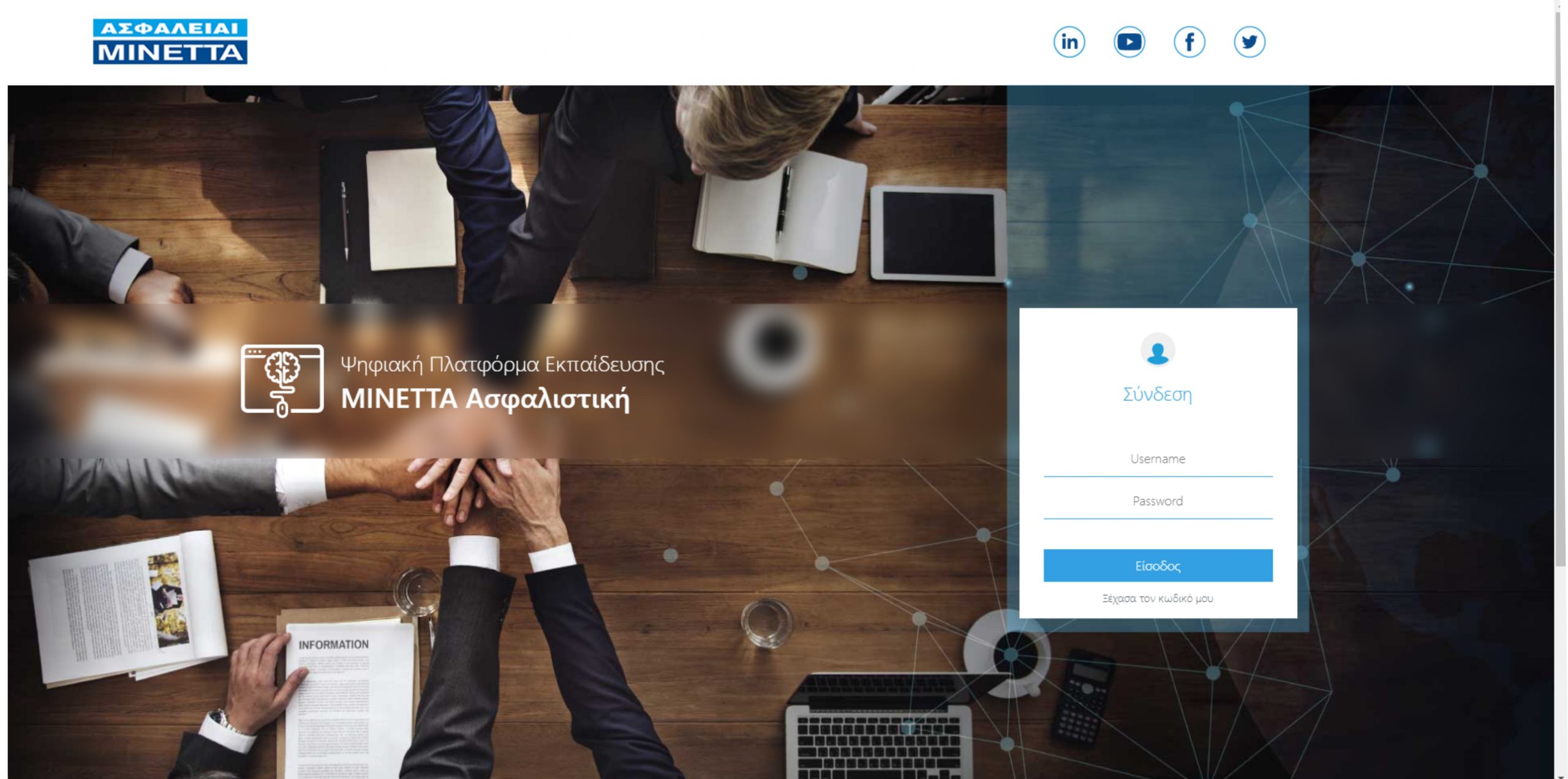 ΜΙΝΕΤΤΑ - Ετήσιο εκπαιδευτικό πρόγραμμα για τους συνεργαζόμενους ...