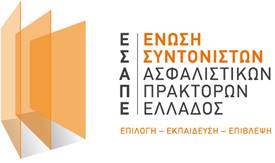 Με δύο νέα μέλη από την Κύπρο το Board της GAMA Global Hellas - EEA Insurance